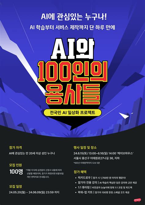 스파르타코딩클럽 꿈꾸던 사업 아이템 Ai로 쉽게 만들어 보세요 온엠디 이커머스 Md리뷰 게시판