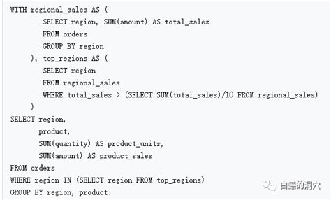数据库中的cte功能 墨天轮