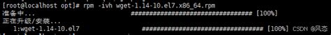 linux centos 7 环境下在线或离线安装wget csdn博客