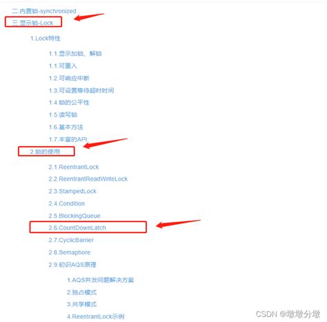 【java多线程】juc之深入队列同步器aqs（四）countdownlatch闭锁源码解析java Aqs锁 Countdown