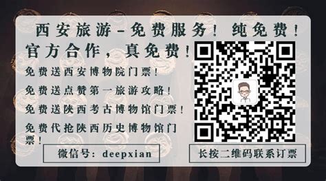西安市旅游攻略景点必去 西安旅游网