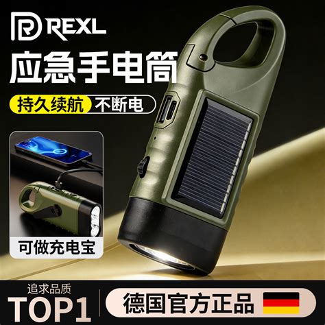 太阳能手摇发电手电筒多功能户外应急强光超长续航灾备便携大容量