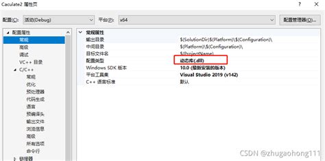 使用clr项目进行c 调用c vs2019如何设置clr csdn博客