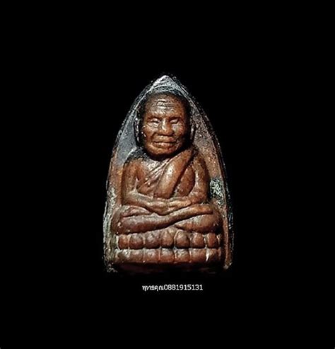 หลวงปู่ทวดหลังเตารีดจิ๋ว พระอาจารย์นอง วัดทรายขาว จ ปัตตานี ปี2540 Ennxo