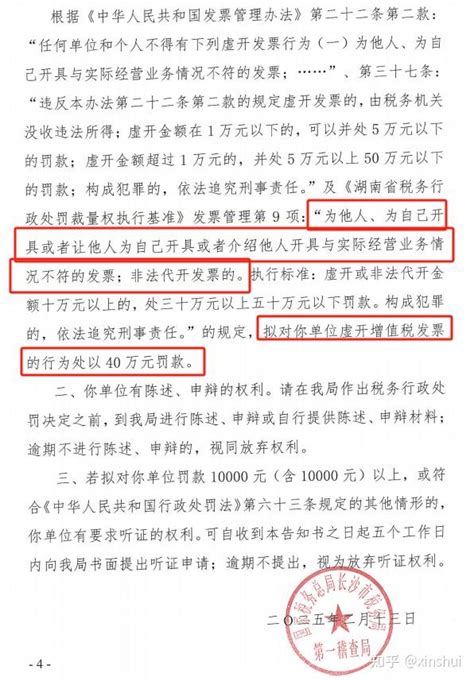 价税合计超3亿元！湖南某医疗器械公司进销货物不匹配虚开被稽查 知乎