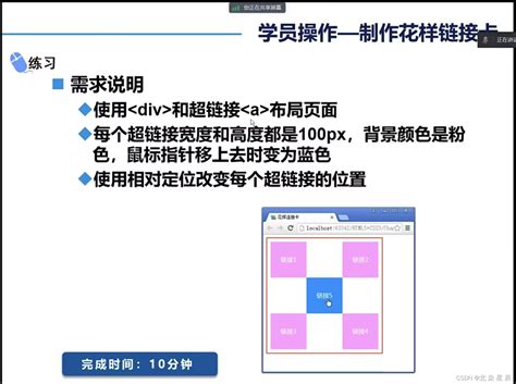 html 定位 html定位属性 csdn博客
