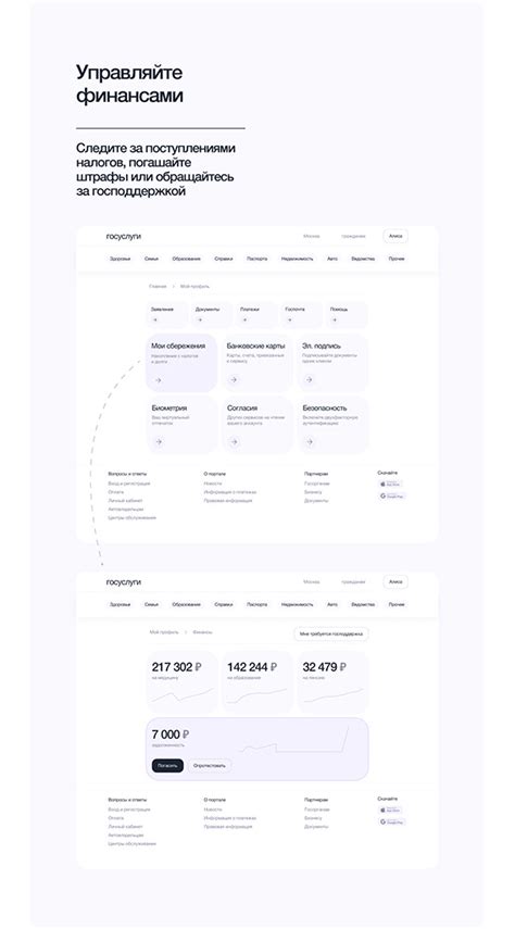 Госуслуги / website on Behance