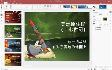 免费好用就是硬道理，跨平台免费开源办公套件onlyoffice推荐 办公软件 什么值得买