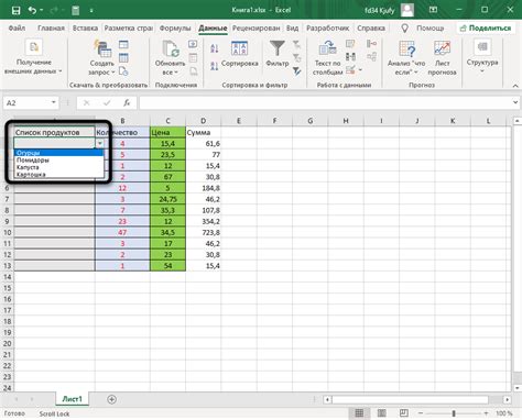 Настроить выпадающий список в Excel Учим Эксель