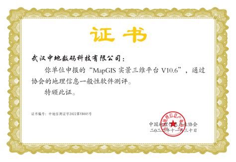 通过测评！mapgis实景三维平台 打造数字中国建设时空数字底座 Mapgis中地数码 国产gis 地理信息系统软件