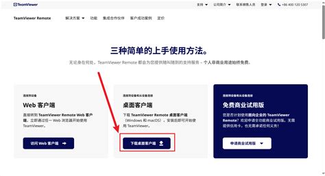 teamviewer的安装和使用方法 2023 teamviewer full client csdn博客