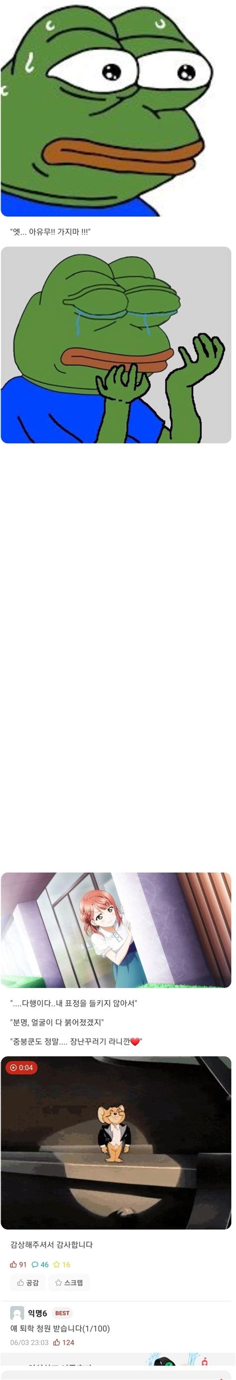 중앙대학교 에타 근황  포텐 터짐 최신순 에펨코리아