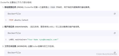 Dockerfile 文件dockerfile文件格式 Csdn博客