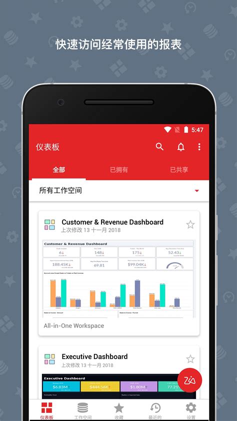 Zoho Analytics安卓版应用apk下载