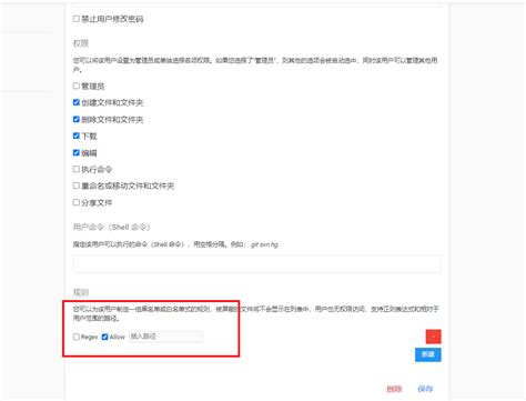 Filebrowser的权限实现rbac效果filebroser权限 Csdn博客 Filebrowser的权限实现rbac效果filebroser权限 Csdn博客