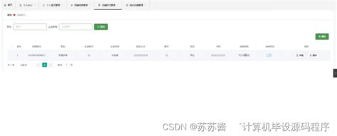 【附源码】java计算机毕业设计网上求职招聘系统（程序lw部署）网上招聘系统代码苏苏酱 ゛计算机毕设源码程序的博客 Csdn博客