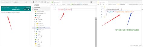 微信小程序 》小程序—自定义组件使用微信小程序组件使用 Csdn博客 微信小程序 》小程序—自定义组件使用微信小程序组件使用 Csdn博客