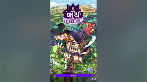 6월 신작 모바일게임 귀여운 캐주얼 머지 타이쿤 게임 매직 크래프트 플레이 마법학교를 운영하고 마법 아이템을 만드는 힐링 시뮬레이션 모바일 Rpg 국산 신작 인디