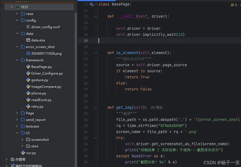 Appiumpythonseleniumunittesthtmltestrunner二框架 页面分离测试 Csdn博客