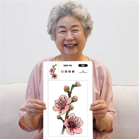 어른색칠공부 어르신 색칠공부 도안 치매 예방 컬러링북