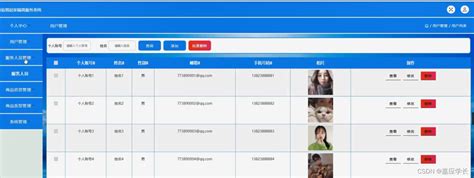 附源码 计算机毕业设计java疫情居家隔离服务系统基于java疫情隔离人员管理系统 Csdn博客