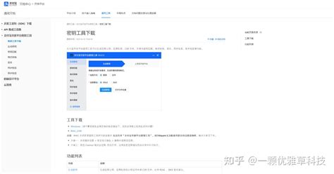 密钥证书加签·错误代码 Missing Signature 缺少签名参数 解决方案 知乎