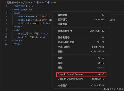 前端开发入门学习——html学习html前端开发 Csdn博客