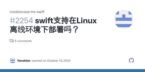 Swift支持在linux离线环境下部署吗？ · Issue 2254 · Modelscopems Swift · Github
