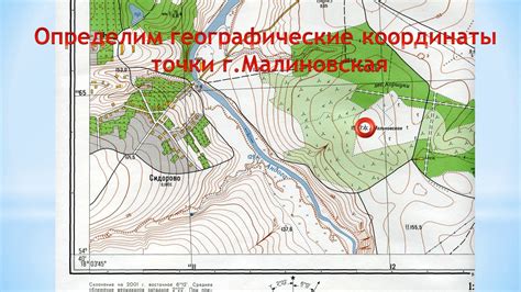 Определение по карте географических координат точки Youtube