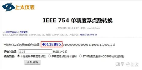 Stm32如何收发float类型数据？ 知乎