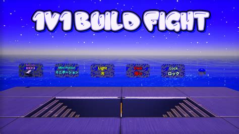V BUILD FIGHT ビルドファイト fhocks Fortnite Creative Map Code
