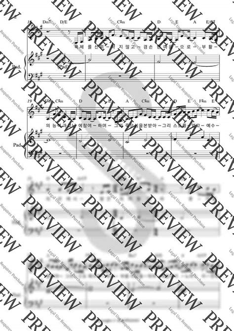 악보 조유진 푯대를 향하여 어노인팅 세컨 패드 스트링 By Soopiano