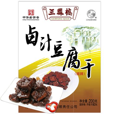 无锡特产老字号三凤桥卤汁豆腐干微辣200g零食豆干虎窝淘