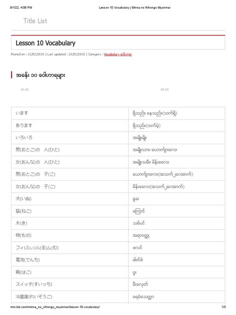 Lesson 10 Vocabulary Minna No Nihongo Myanmar Pdf