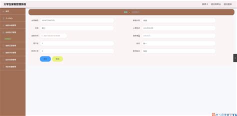 大学生家教管理系统 源码 开题 csdn博客