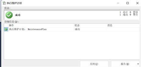Mssql定时备份任务 Wulala9 博客园