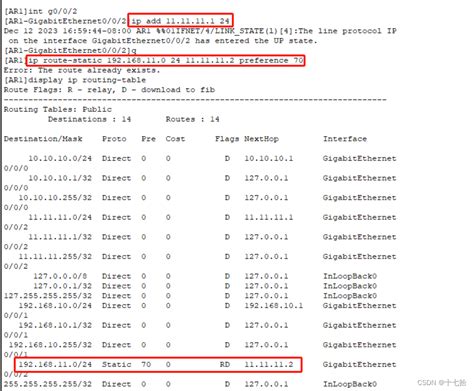 网络基础（八）：路由器的基本原理及配置 路由配置 csdn博客