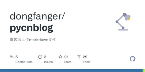 GitHub dongfanger pycnblog 博客园上传markdown文件