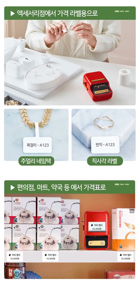 Dbcorea 시노링크 라벨프린터 B21 레트로 네임스티커 라벨기 핫트랙스