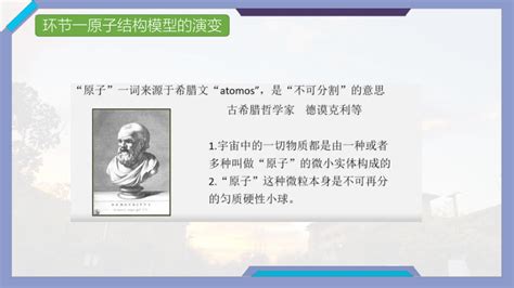 4 1原子结构与元素周期表第一课时课件 共18张ppt 2022 2023学年高一上学期化学人教版（2019）必修第一册 21世纪教育网 二一教育