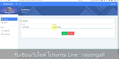 ระบบจัดเก็บเอกสาร Php Mysql รับเขียนโปรแกรม Php Nodejs Laravel