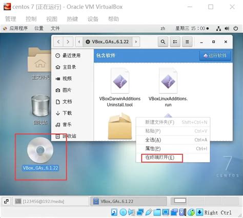 Virtualbox Centos7 开启增强功能（全网最全、最灵） 哔哩哔哩
