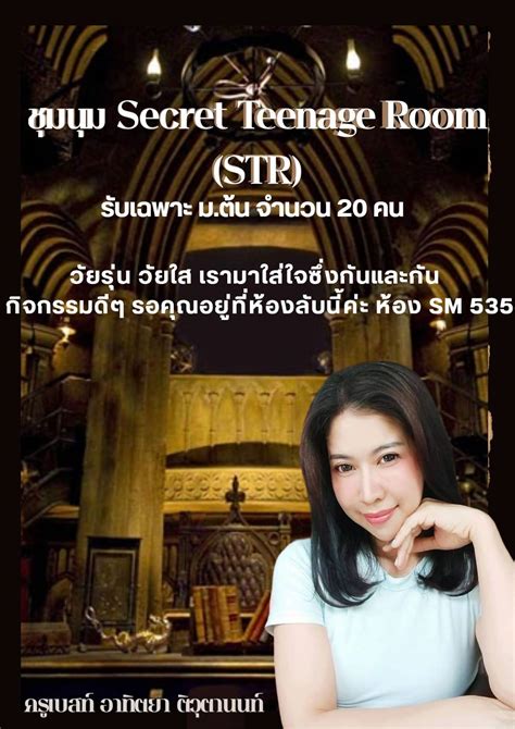 📣📣ประชาสัมพันธ์กิจกรรมชุมนุม โรงเรียนอุดมดรุณี Facebook
