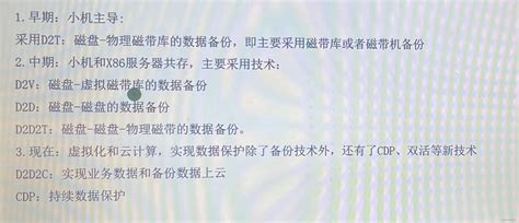 数据保护技术概述 csdn博客
