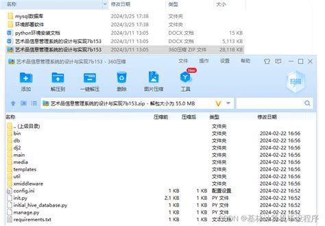 Python计算机毕设【附源码】艺术品信息管理系统的设计与实现（djangomysql论文）艺术品管理系统 Csdn博客