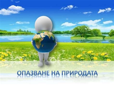 групиране на животните 4 клас Ppt