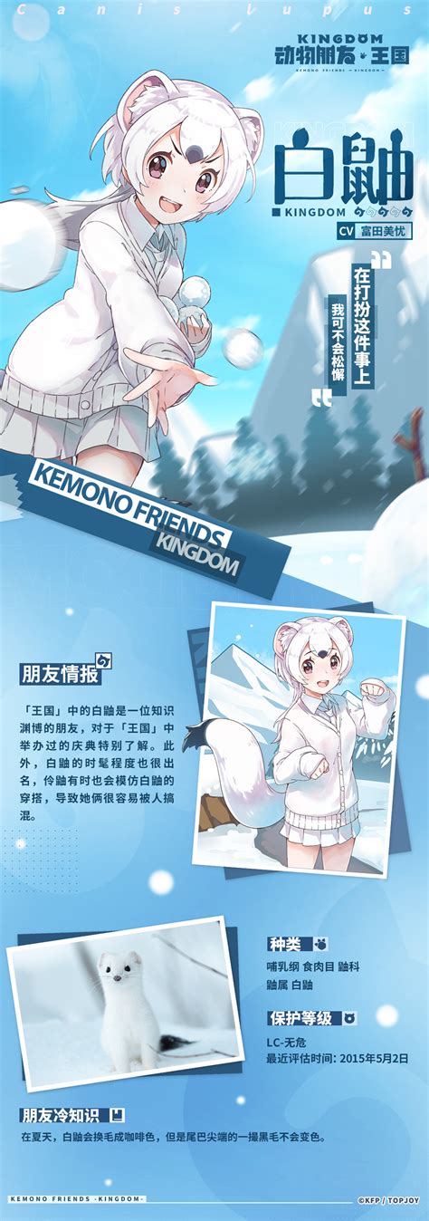 Stoat Kemono Friends And More Danbooru
