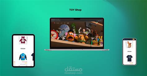 Toy Store مستقل