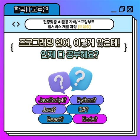 대구코딩학원 한국it교육원 대구국비지원 K디지털트레이닝 Ai 컴퓨터 자바 파이썬 Sw아카데미