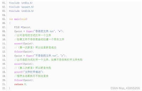 第十二章 C语言调试assert断言函数c语言assert函数 Csdn博客